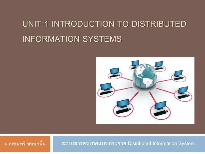 Ppt Unit 1 Introduction To Distributed Information Systems Powerpoint Presentation Id 5351028