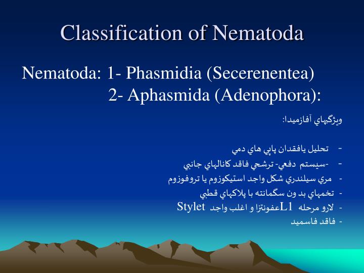 PPT - parasitology PowerPoint Presentation - ID:5364925