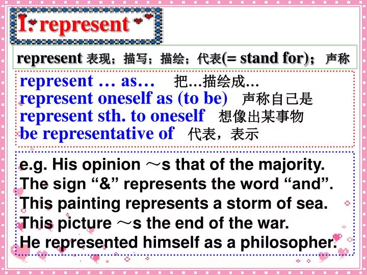 PPT - represent … as… 把 … 描绘成 … represent oneself as (to be) 声称自己是 ...