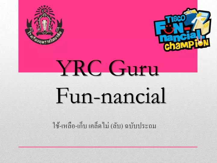 PPT - YRC Guru Fun- nancial PowerPoint Presentation, free download - ID ...