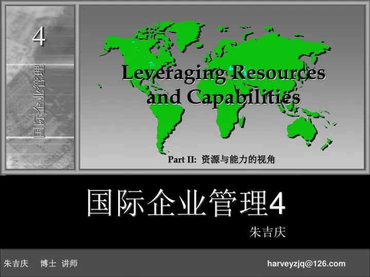 PPT - Leveraging Resources and Capabilities PowerPoint Presentation ...