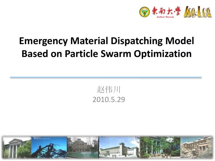 PPT - Emergency Material Dispatching Model Based on Particle Swarm Optimization PowerPoint ...
